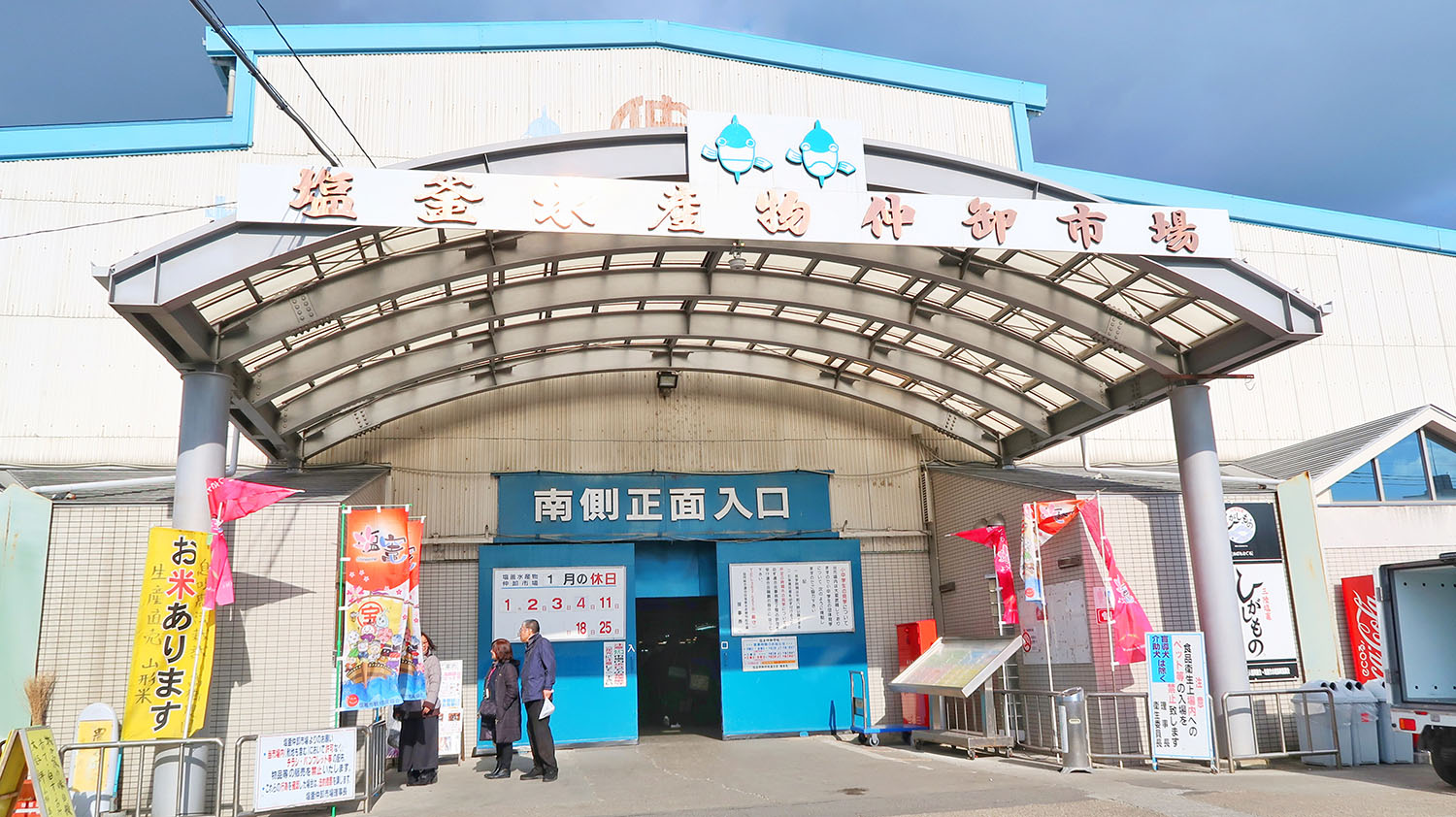 Mercato del pesce di Shiogama